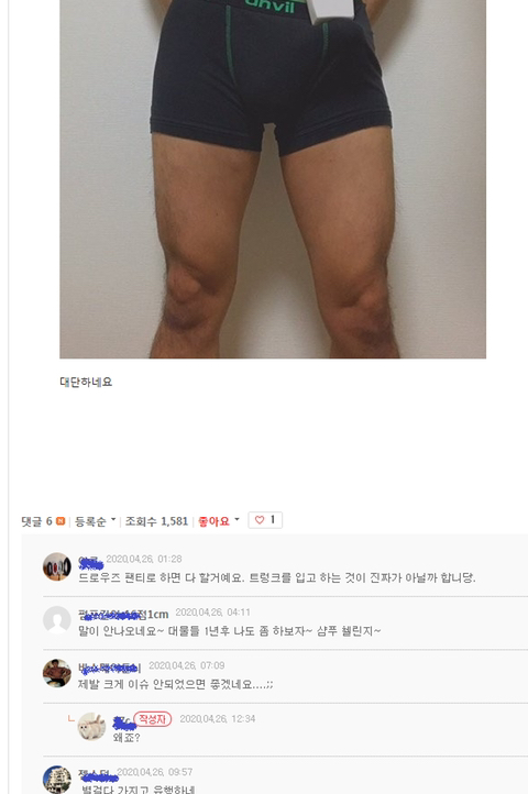 유행했던 샴푸챌린지 양남vs한남.jpg - 유머/이슈 - YULDO