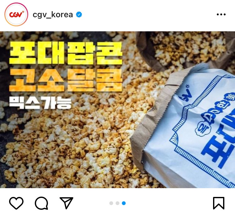 하루도 안 되어 남자들 질투로 내려간 CGV 몸짱남 팝콘광고.jpg - 유머/이슈 - YULDO