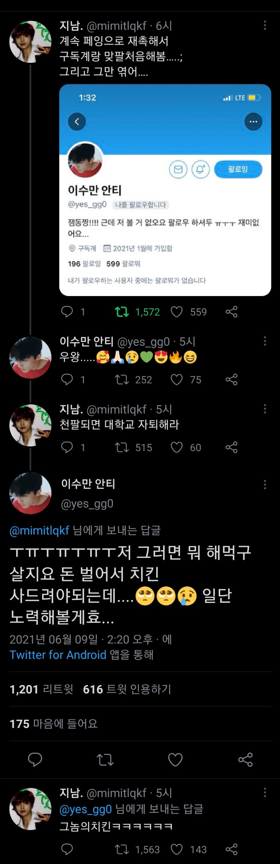 이래서 아방수한테 감기는 거구나.twt - 유머/이슈판 - YULDO