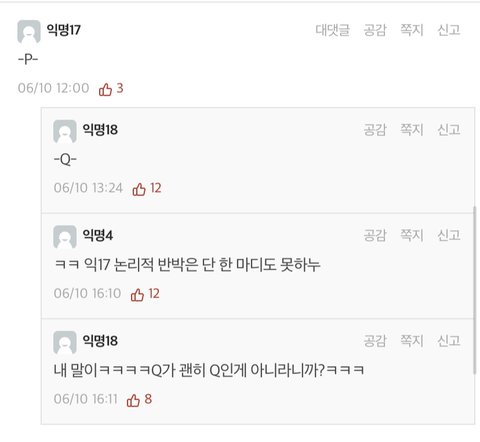 [펌글]서울대 에타 근황 (feat.n번방,펨코) - 유머/이슈 - YULDO