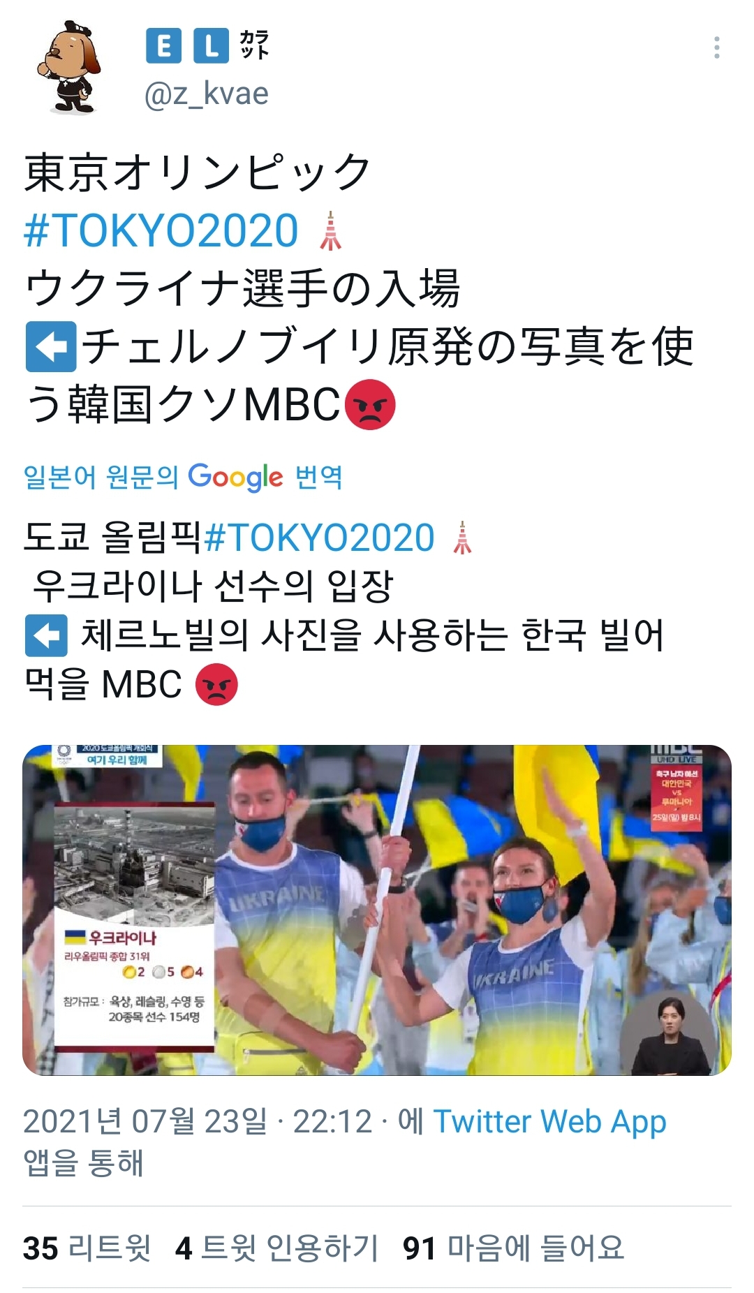 MBC 사태에 기뻐하는 이들 - 유머/이슈 - YULDO