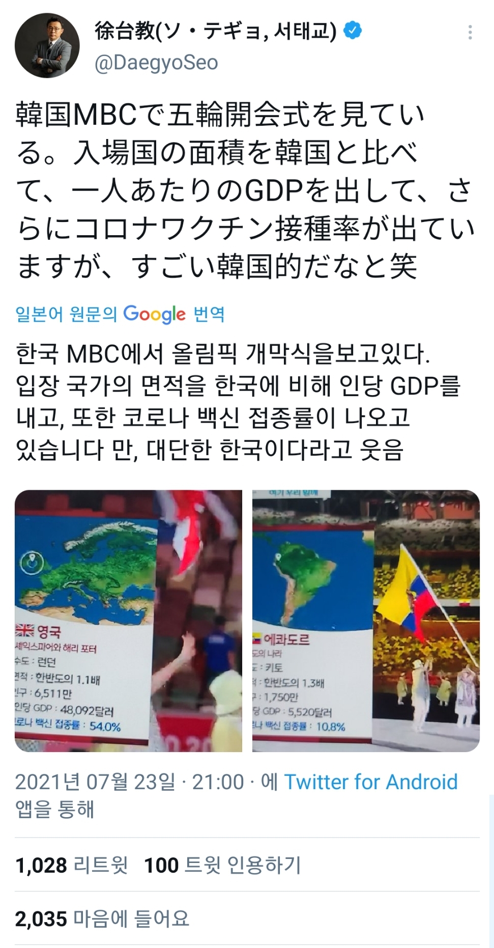 MBC 사태에 기뻐하는 이들 - 유머/이슈 - YULDO