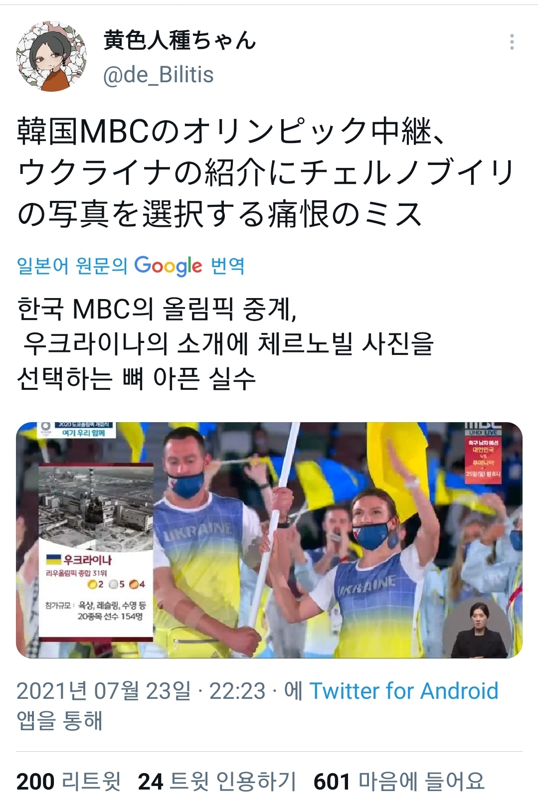 MBC 사태에 기뻐하는 이들 - 유머/이슈 - YULDO