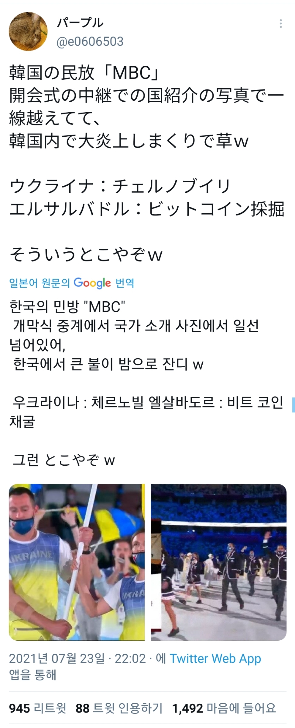 MBC 사태에 기뻐하는 이들 - 유머/이슈 - YULDO