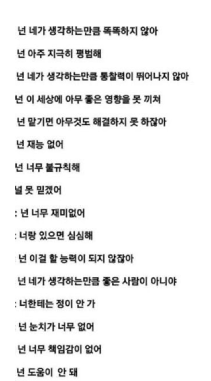 젤 빡치는 말 골라봐 (feat. MBTI) - 유머/이슈 - YULDO