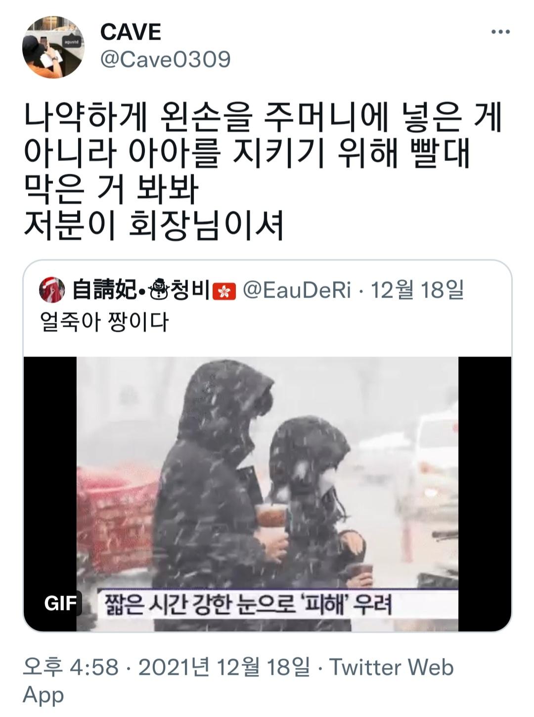 얼죽아 회장님.twt - 유머/이슈 - YULDO