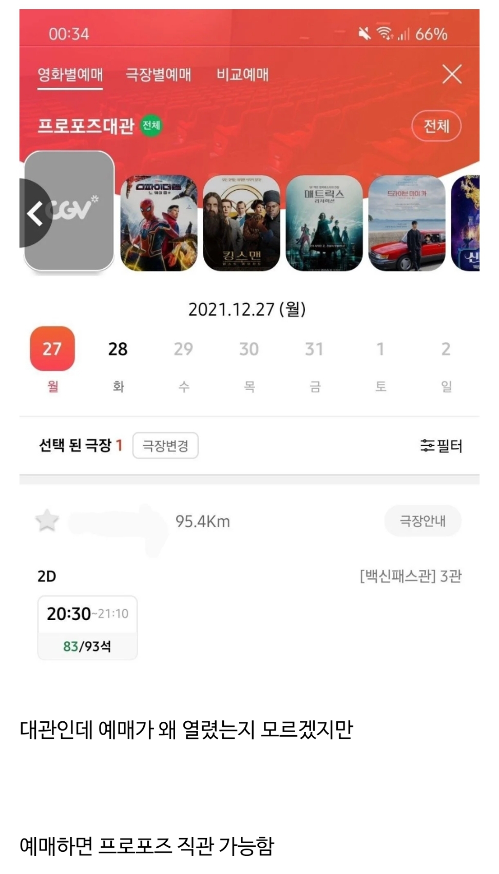 오늘 개봉하는 cgv 최고 기대작 - 유머/이슈 - YULDO