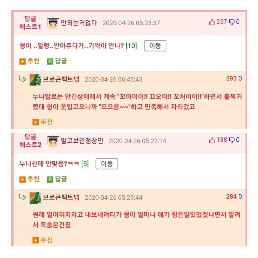고전 친누나랑 남친이 같이 누워 있어서 대성통곡한 썰 유머이슈 Yuldo