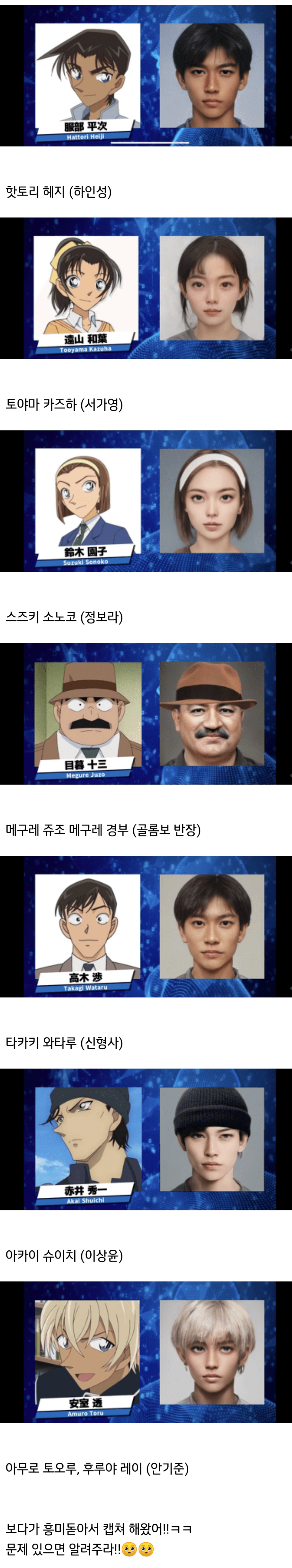 명탐정코난 ai 실사화 - 유머/이슈 - YULDO