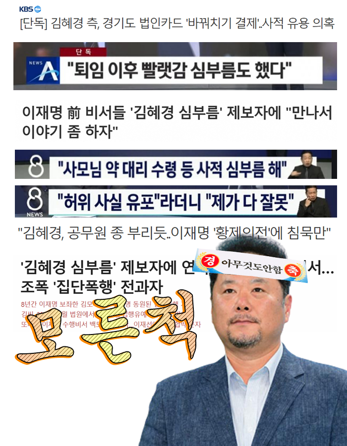 MBC 근황.twt - 유머/이슈 - YULDO