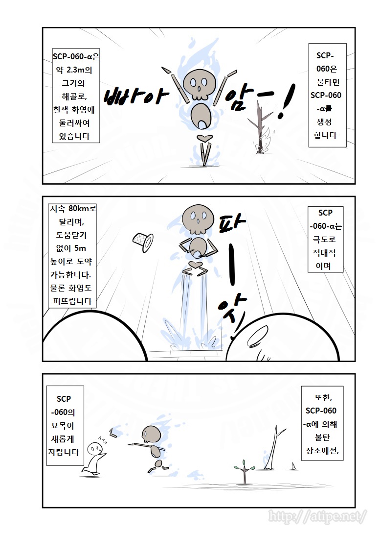SCP-060 지옥의 오컬트 해골 - 유머/이슈 - YULDO
