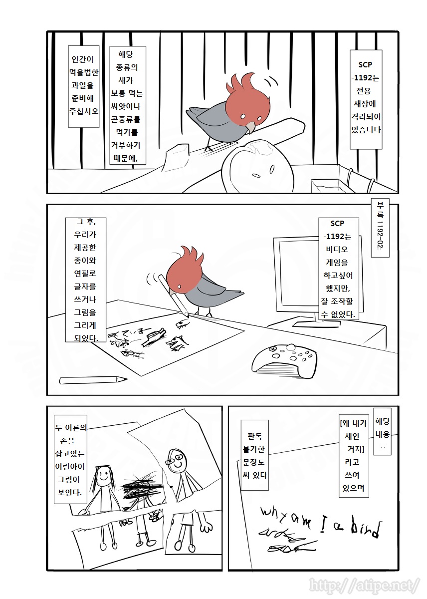 SCP-1192 "티미" - 유머/이슈 - YULDO