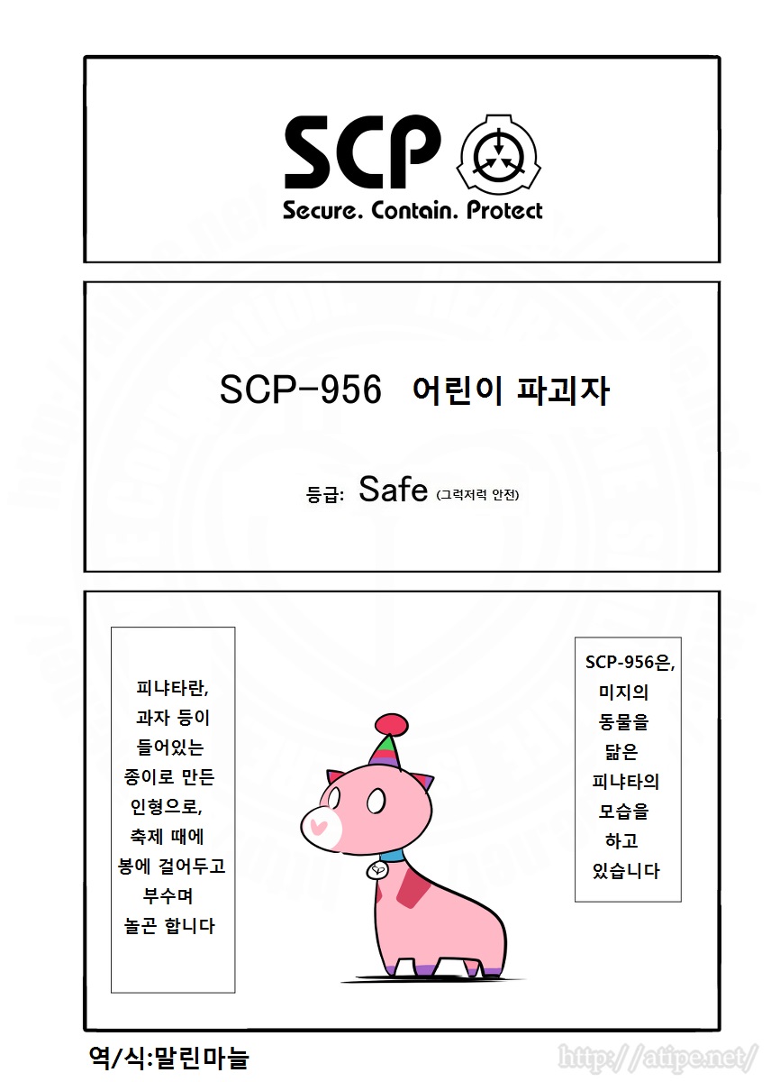 SCP-956 어린이 파괴자 - 유머/이슈 - YULDO