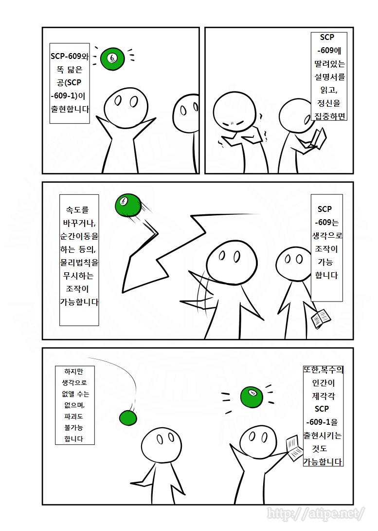 SCP-609 원터테인먼트 박사의 존재론적 6번공® - 유머/이슈 - YULDO