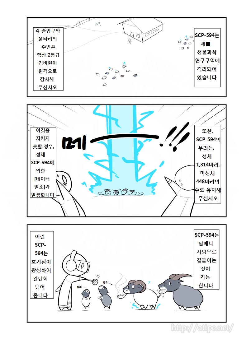SCP-594 전기양 - 유머/이슈 - YULDO