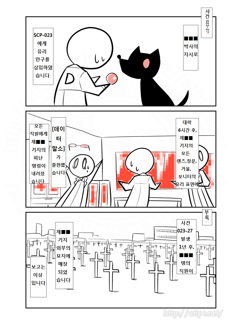 SCP-023 검은 마견 - 유머/이슈 - YULDO