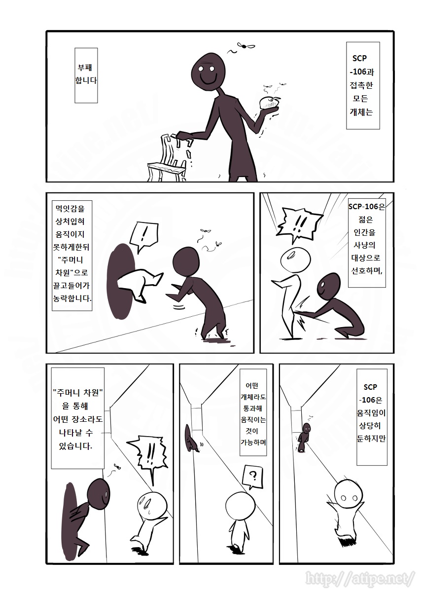SCP-106 늙은이 - 유머/이슈 - YULDO