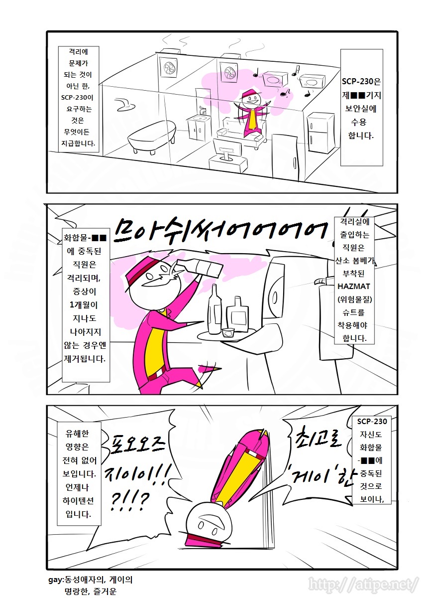 SCP-230 세상에서 가장 명랑한 남자 - 유머/이슈 - YULDO