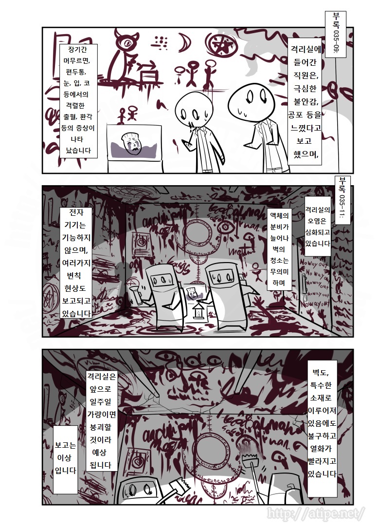 SCP-035 빙의 가면 - 유머/이슈 - YULDO