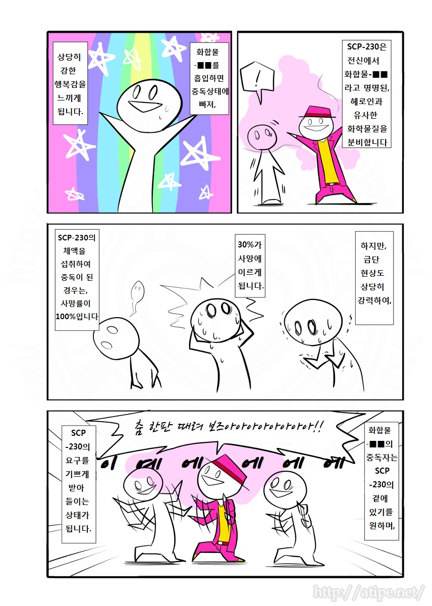 SCP-230 세상에서 가장 명랑한 남자 - 유머/이슈 - YULDO