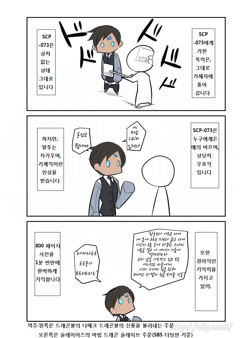 SCP-073 "카인" - 유머/이슈 - YULDO