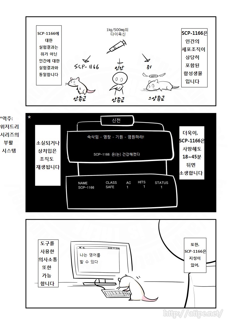 SCP-1166 완벽한 실험체 - 유머/이슈 - YULDO