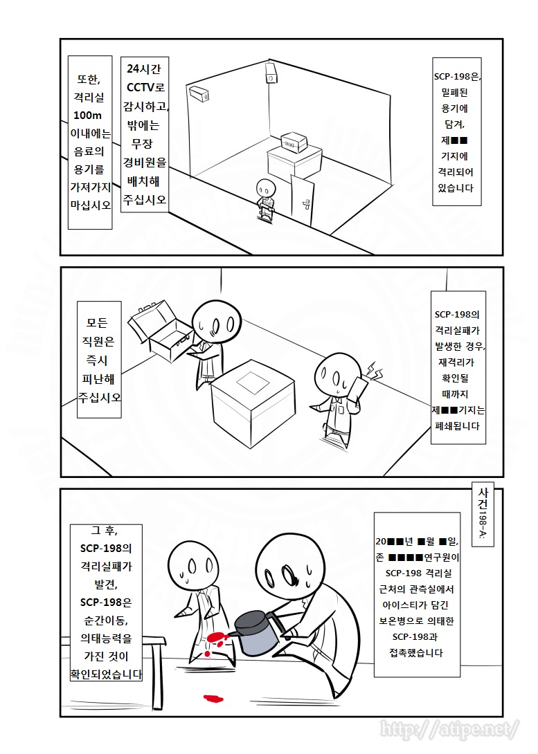 SCP-198 커피 한 잔 - 유머/이슈 - YULDO