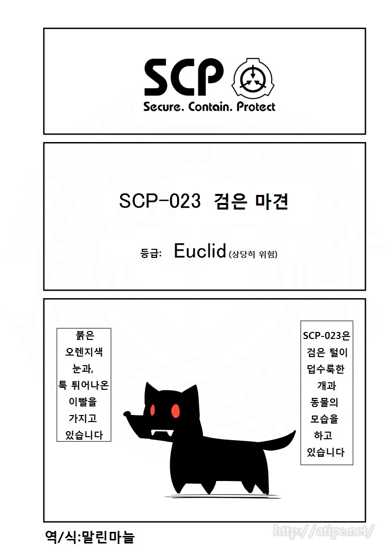 SCP-023 검은 마견 - 유머/이슈 - YULDO