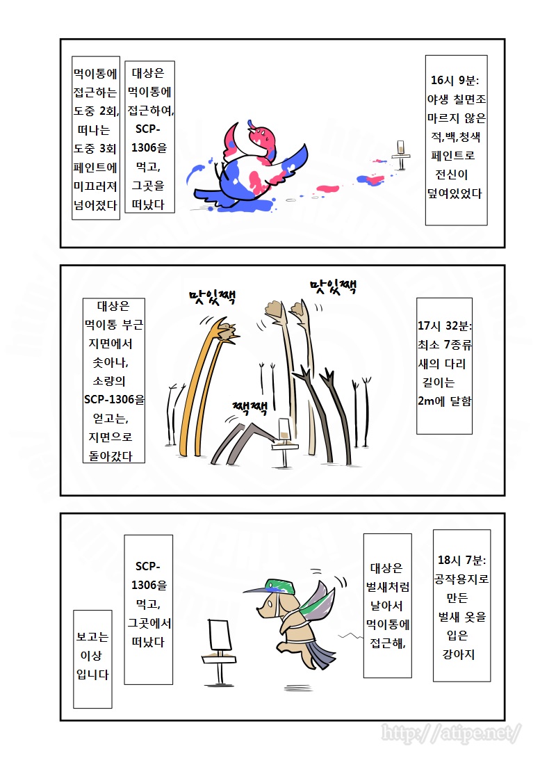 SCP-1306 만능 새모이 - 유머/이슈 - YULDO