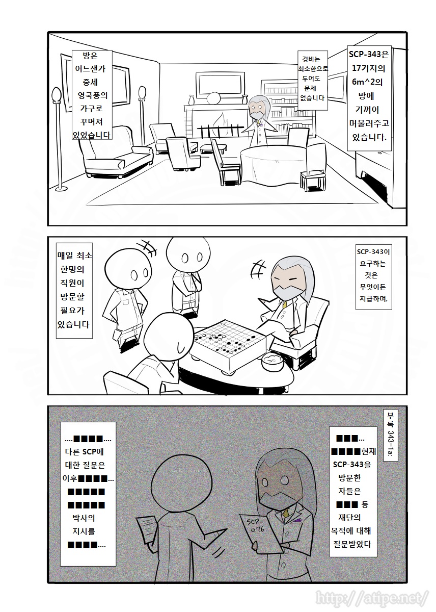 SCP-343 "신" - 유머/이슈 - YULDO