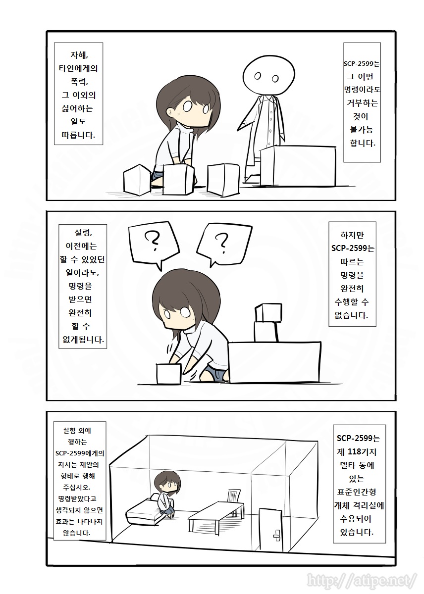 SCP-2599 만족스럽지 못한 - 유머/이슈 - YULDO