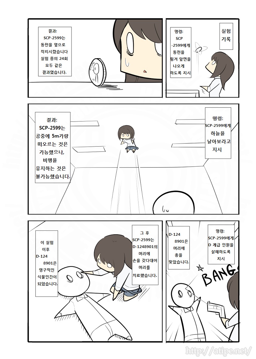 SCP-2599 만족스럽지 못한 - 유머/이슈 - YULDO