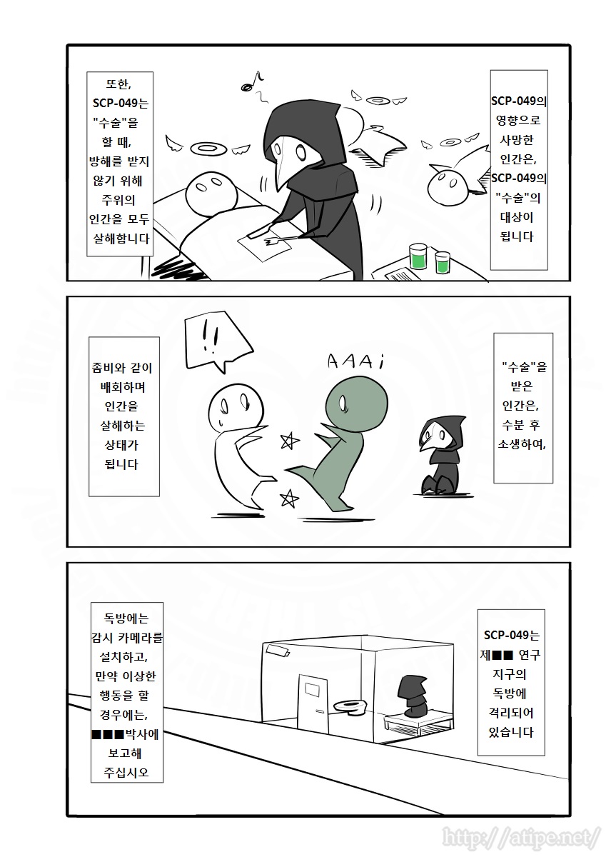 SCP-049 흑사병 의사 - 유머/이슈판 - YULDO