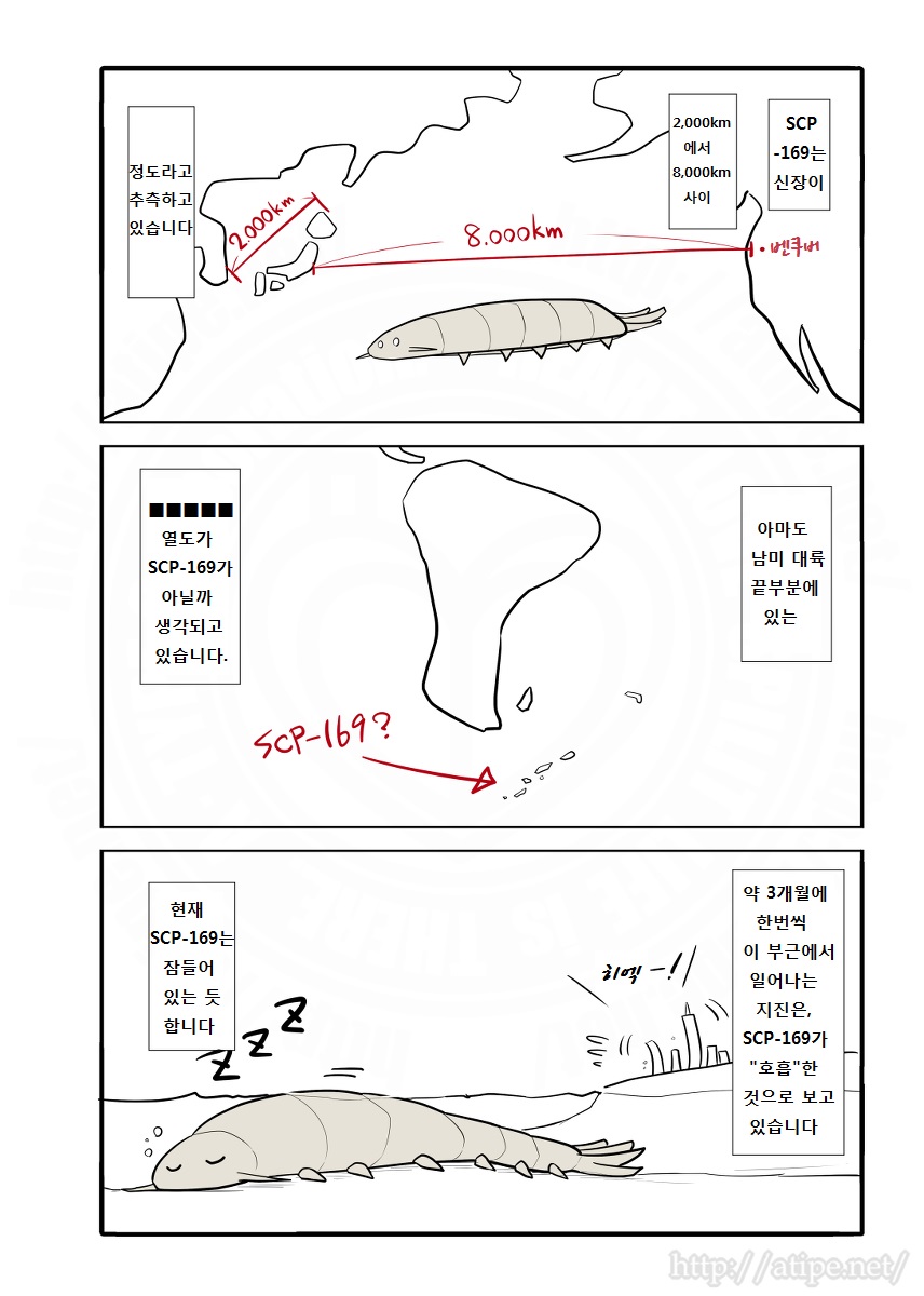 SCP-169 레비아탄 - 유머/이슈 - YULDO