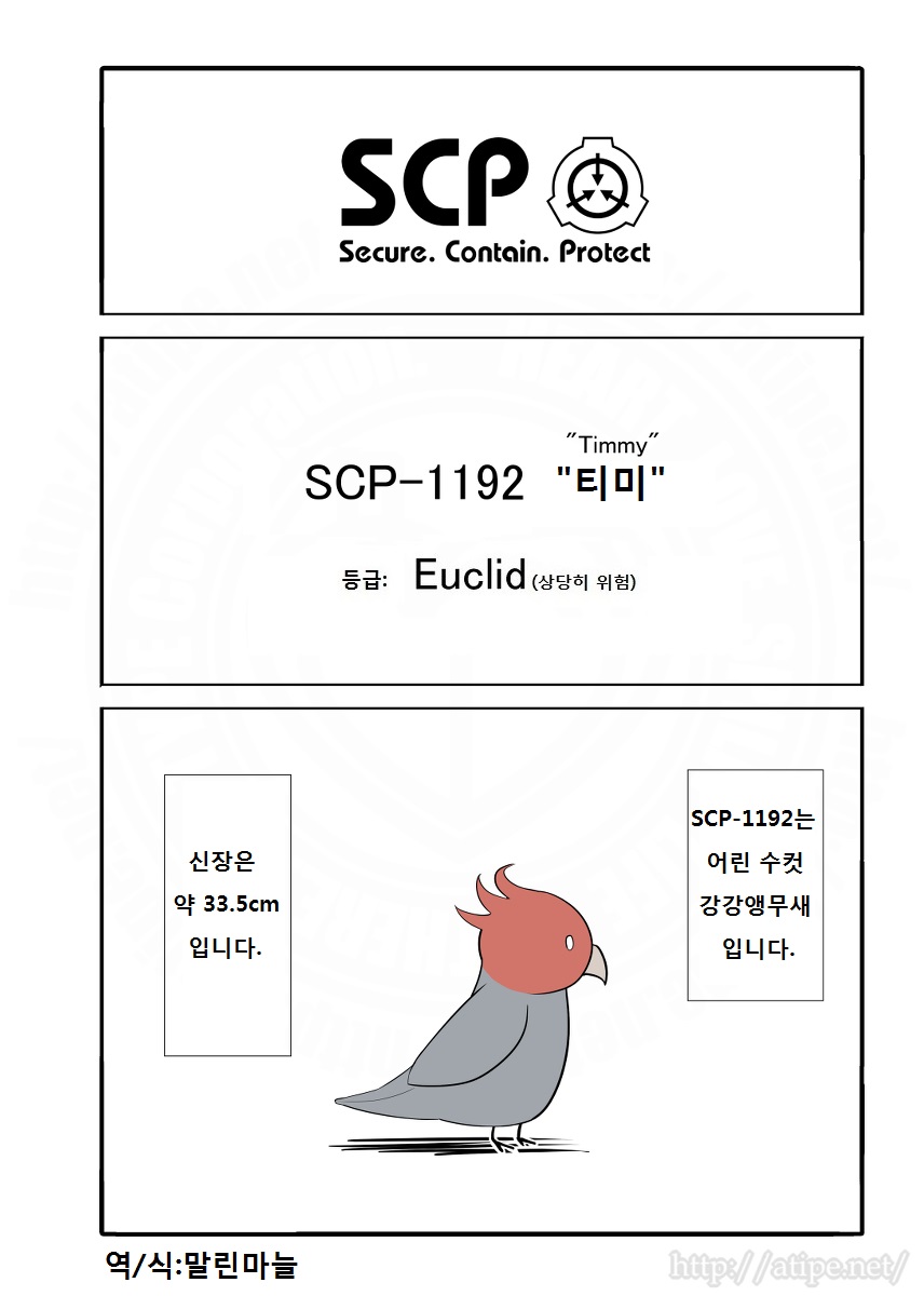 SCP-1192 "티미" - 유머/이슈 - YULDO