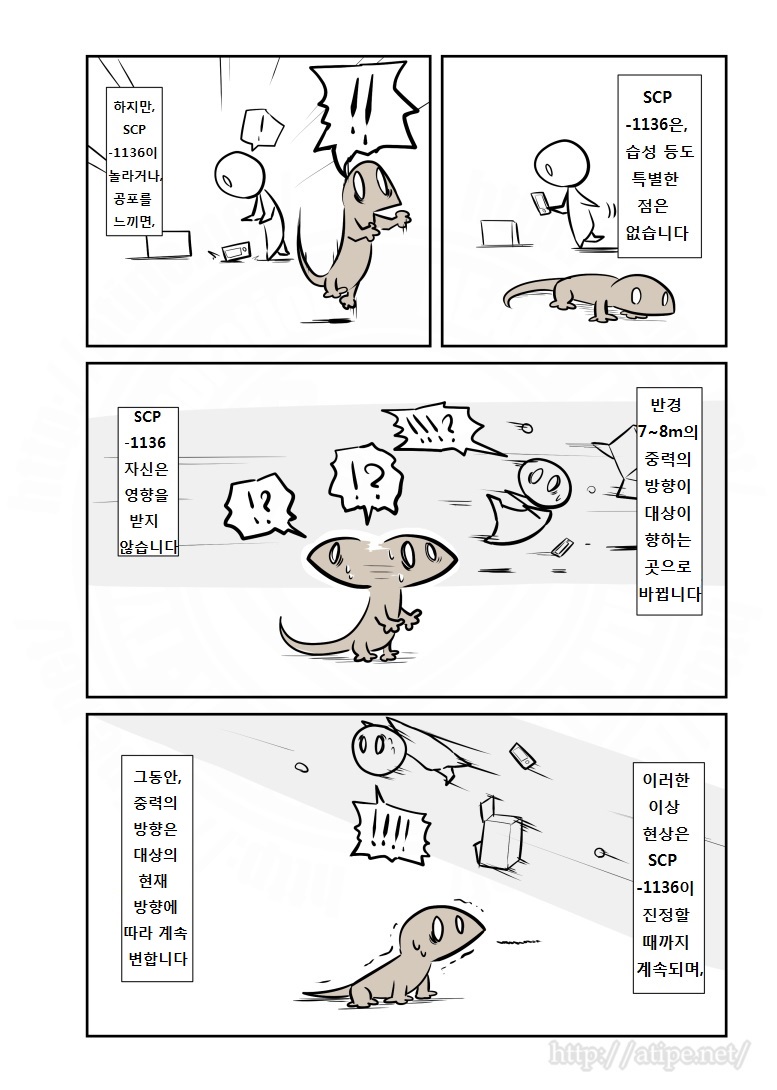 SCP-1136 자의지향성 중력 - 유머/이슈 - YULDO