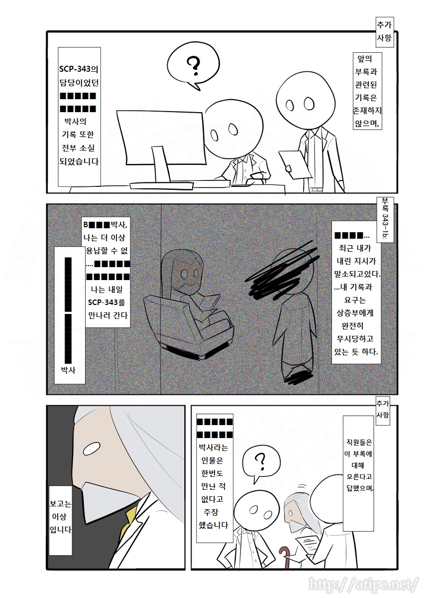 SCP-343 "신" - 유머/이슈 - YULDO