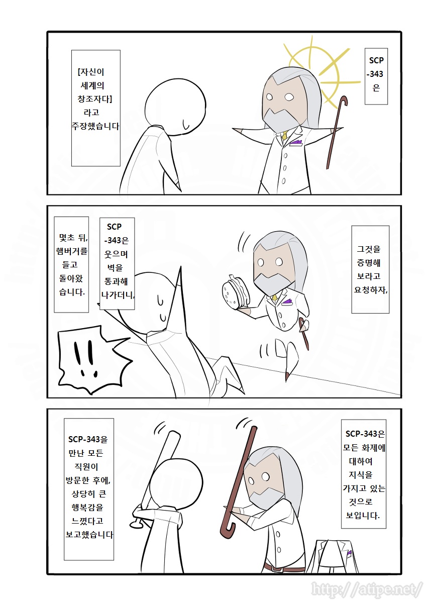 SCP-343 "신" - 유머/이슈 - YULDO
