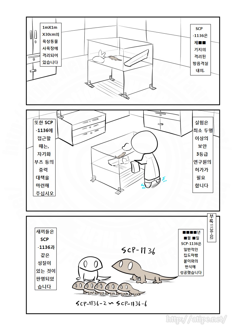 SCP-1136 자의지향성 중력 - 유머/이슈 - YULDO