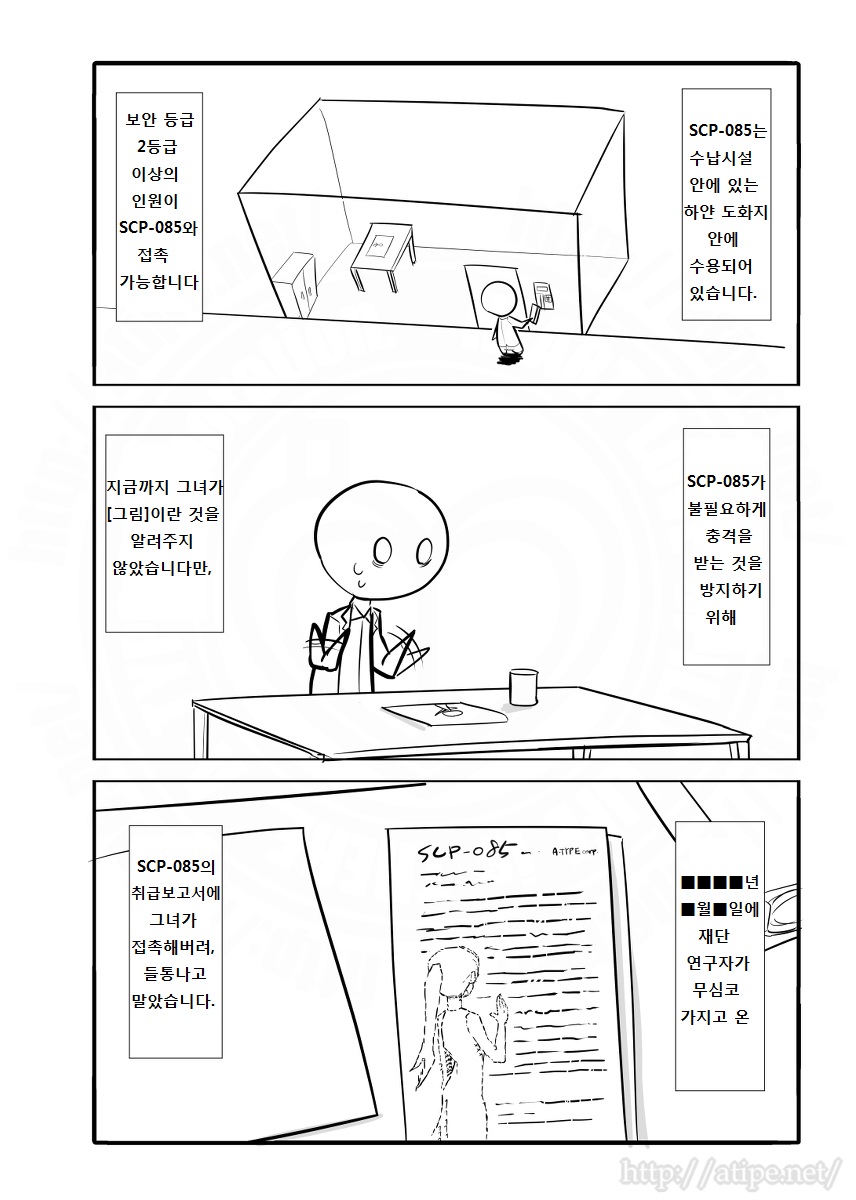 SCP-085 손으로 그린 '캐시' - 유머/이슈 - YULDO