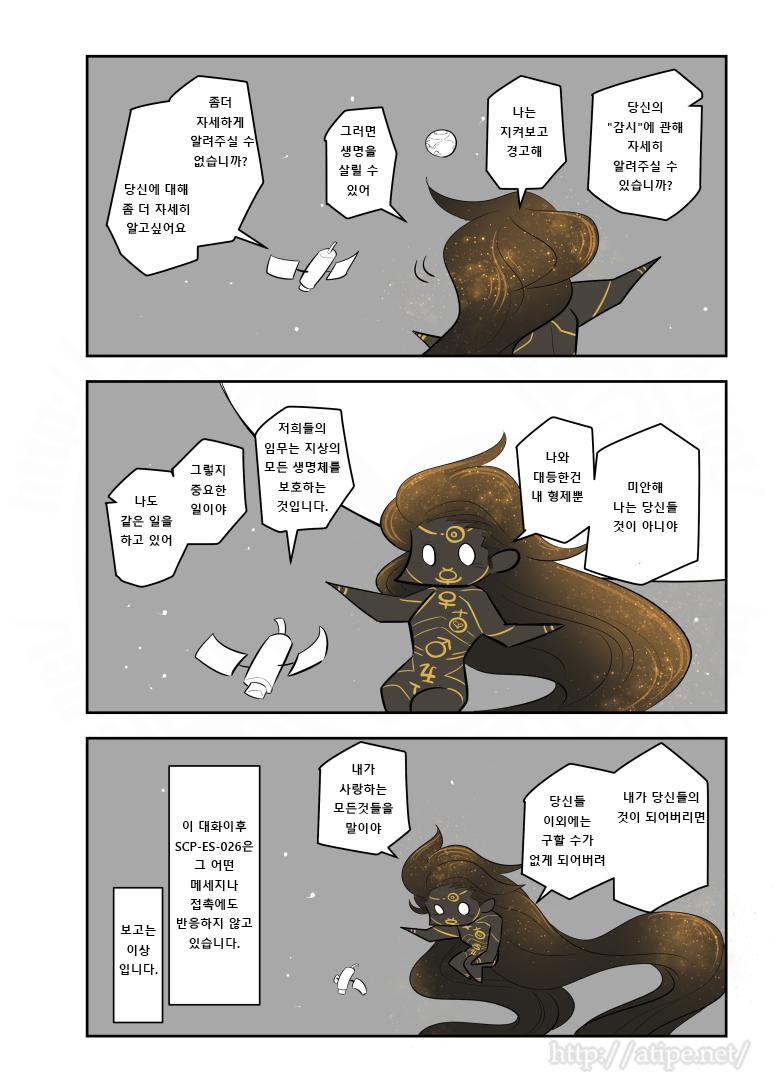 SCP-179 태양의 자매 - 유머/이슈 - YULDO