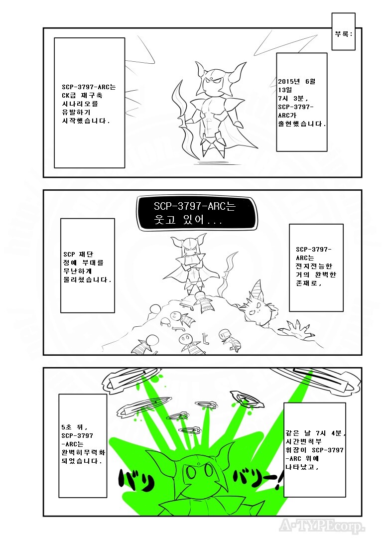 SCP-3797 과거와 미래의 총 - 유머/이슈 - YULDO