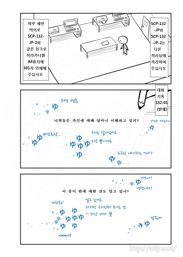SCP-132-JP 스며들다 - 유머/이슈 - YULDO