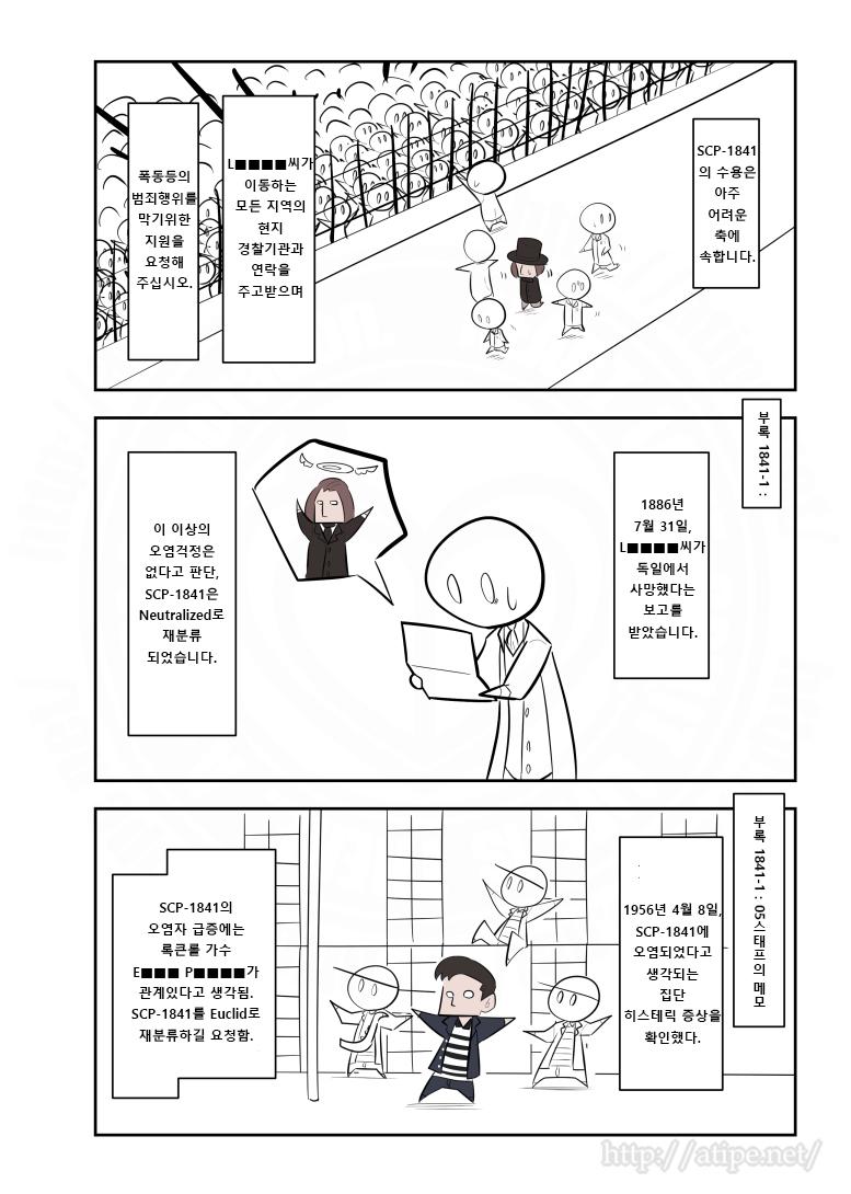 SCP-1841-EX 리스트증 - 유머/이슈 - YULDO