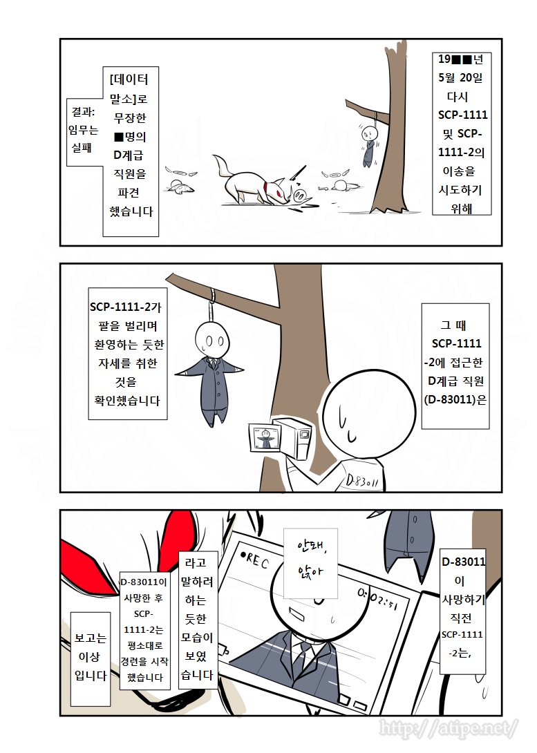 SCP-1111 백구 - 유머/이슈 - YULDO