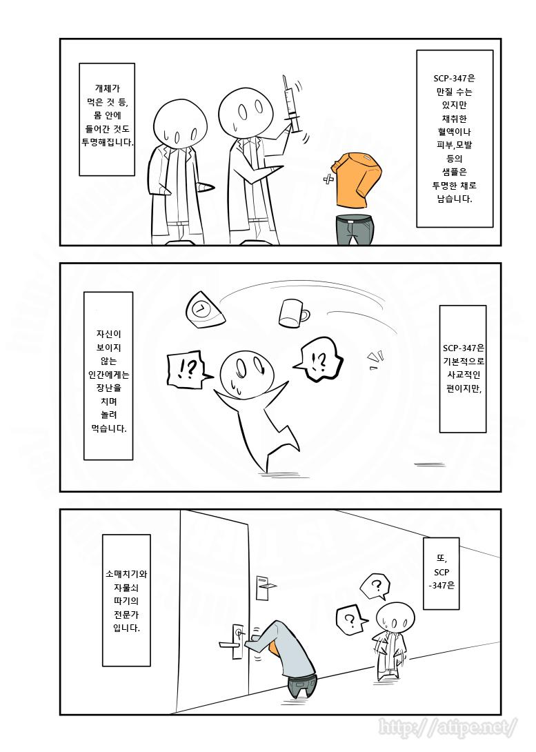 SCP-347 투명 여인 - 유머/이슈 - YULDO