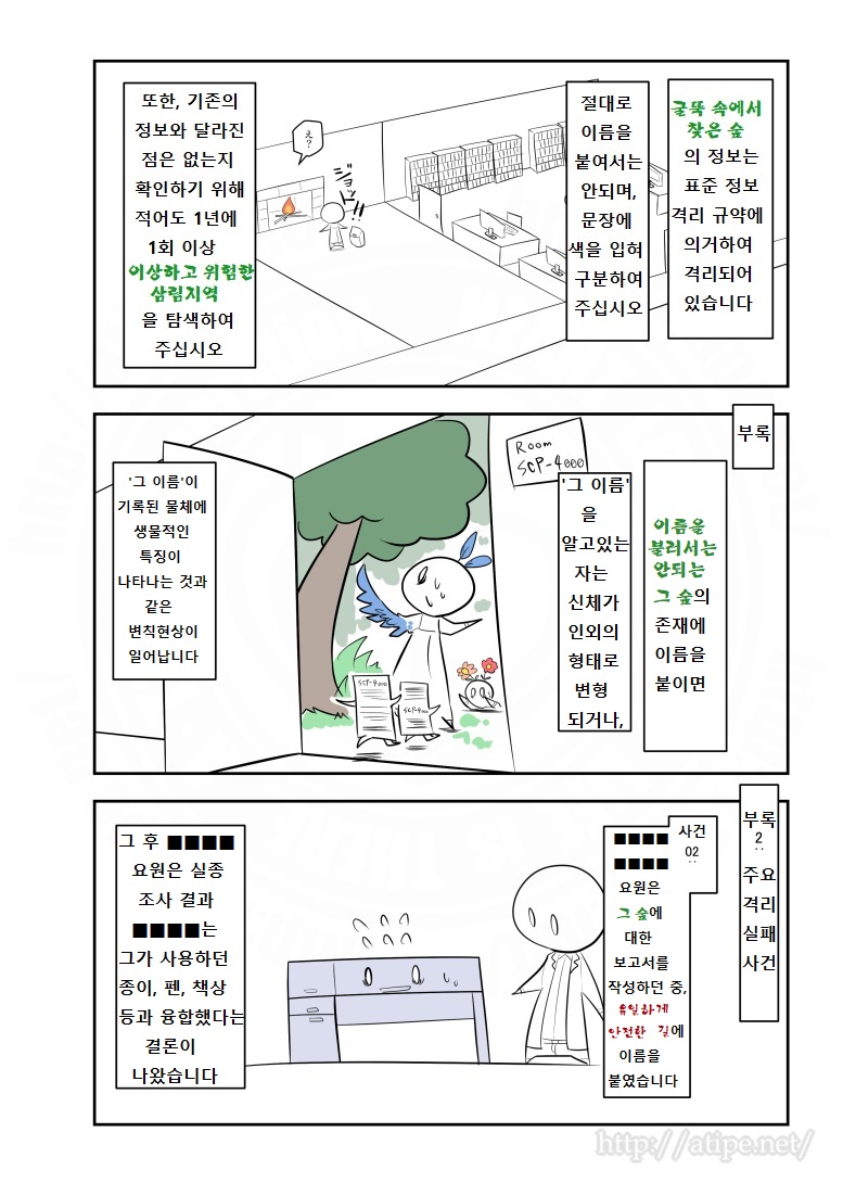 SCP-4000 '금기' - 유머/이슈 - YULDO