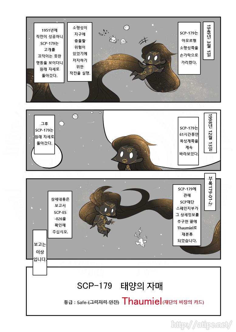 SCP-179 태양의 자매 - 유머/이슈 - YULDO