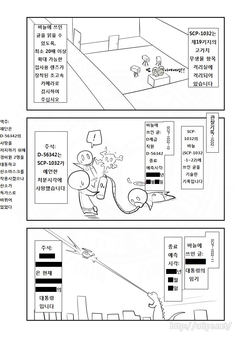 SCP-1032 예측하는 시계 - 유머/이슈판 - YULDO