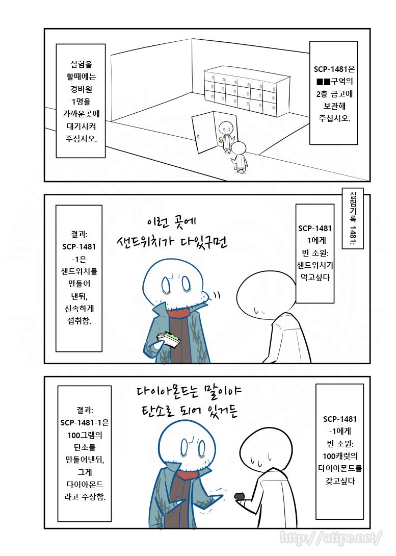 SCP-1481 약쟁이 지니 - 유머/이슈 - YULDO